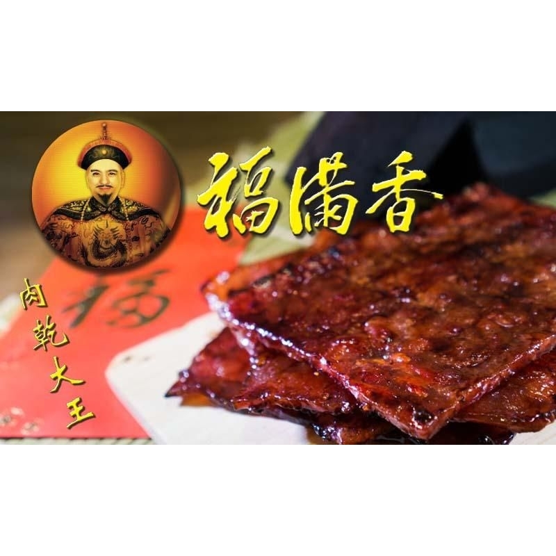Bakkwa fu man xiang 1kg/bakkua fu man xiang/bakkwa malaysia/dendeng ...