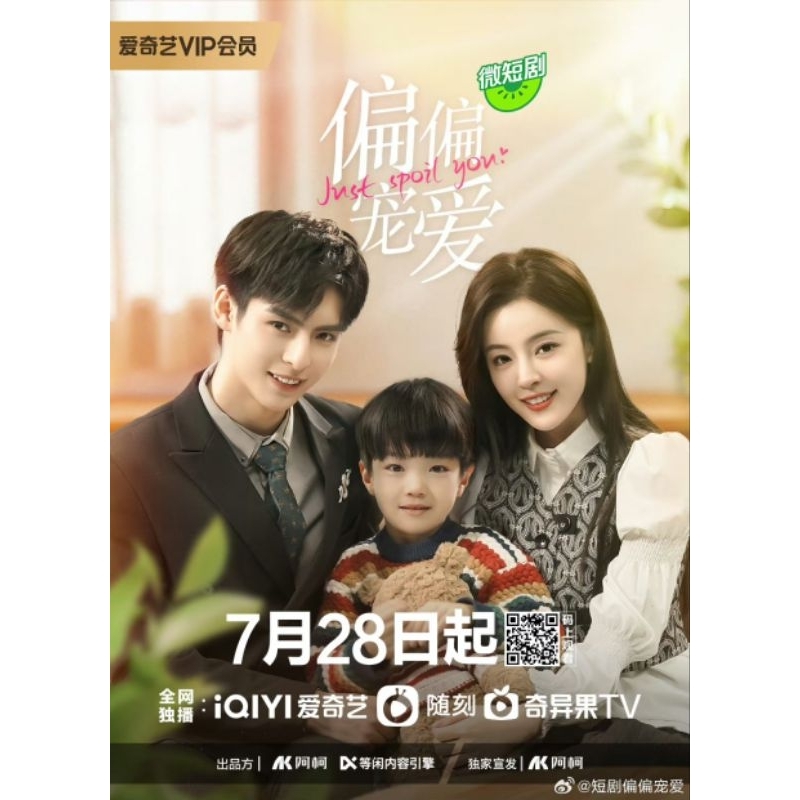 Just Spoil You Chinese drama Series (2023) | Shopee Philippines