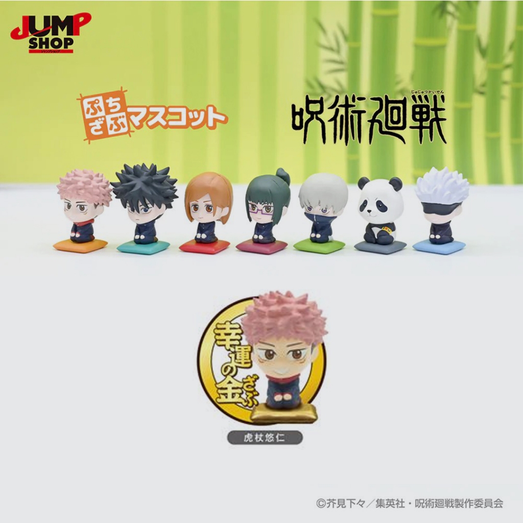 (NO Box) Jujutsu Kaisen Petit Zapu Mascot - Itadori Yuji (GOLD ...