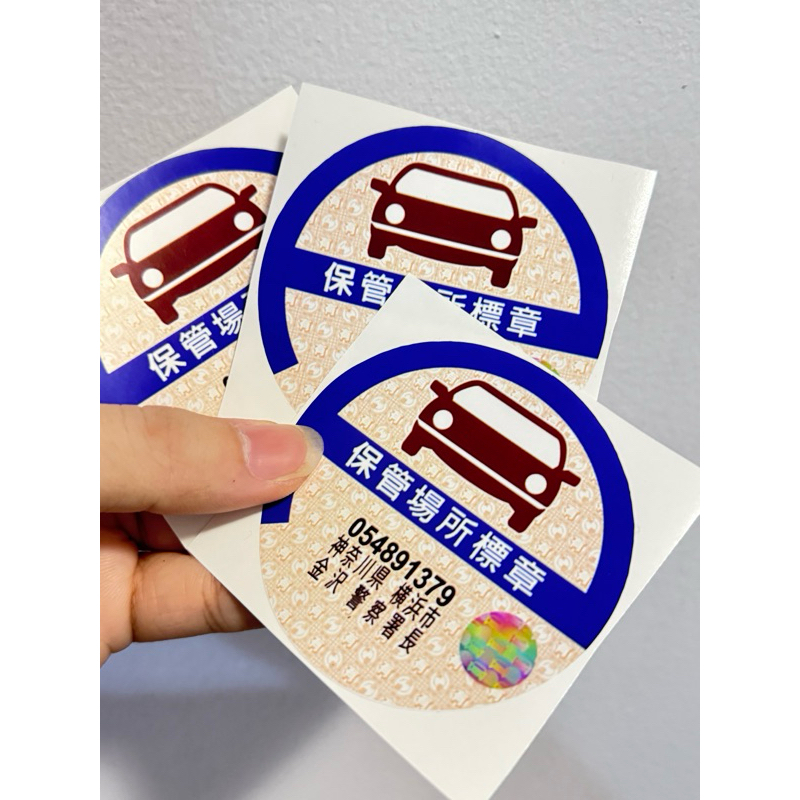 Japanese JDM tax parking sticker | Shopee Philippines