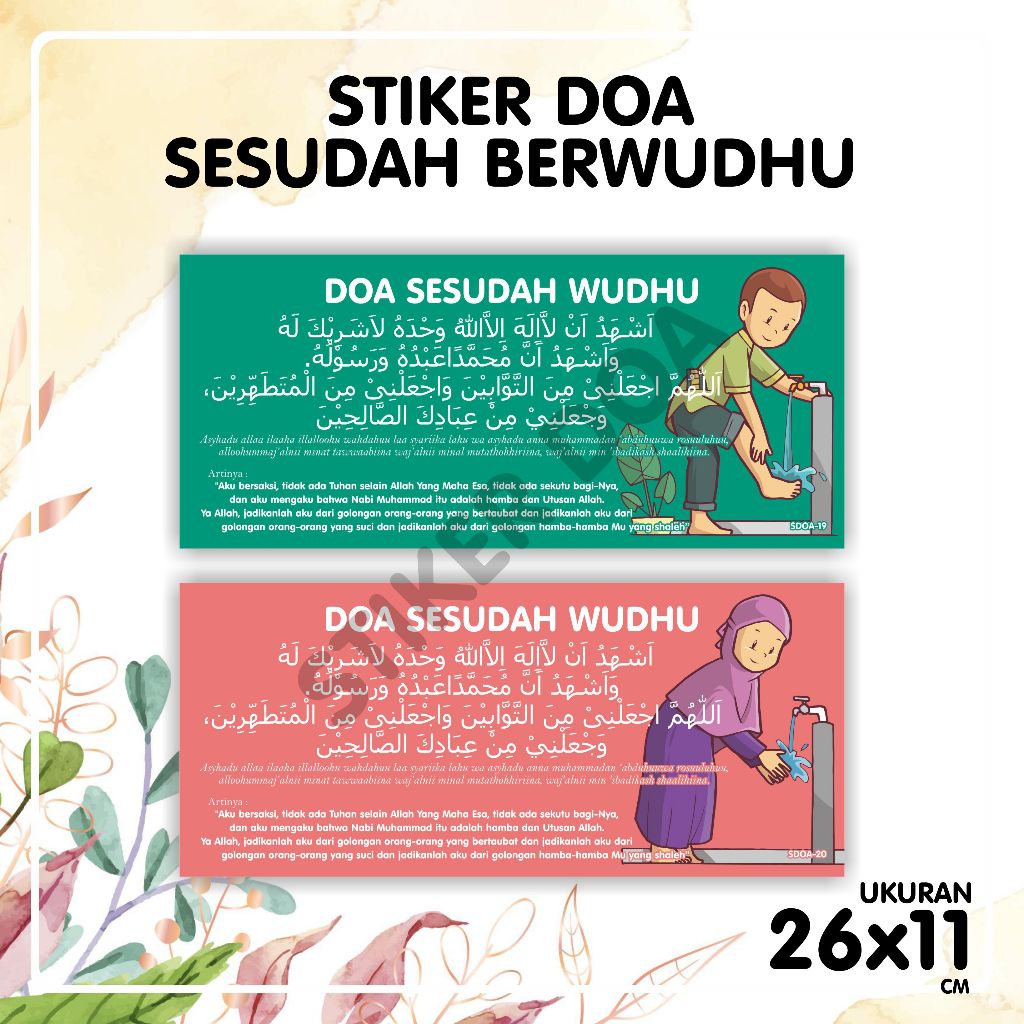 Daily Prayer Stickers - PRAYER AFTER WUDHU - Prayer sticker decoration ...