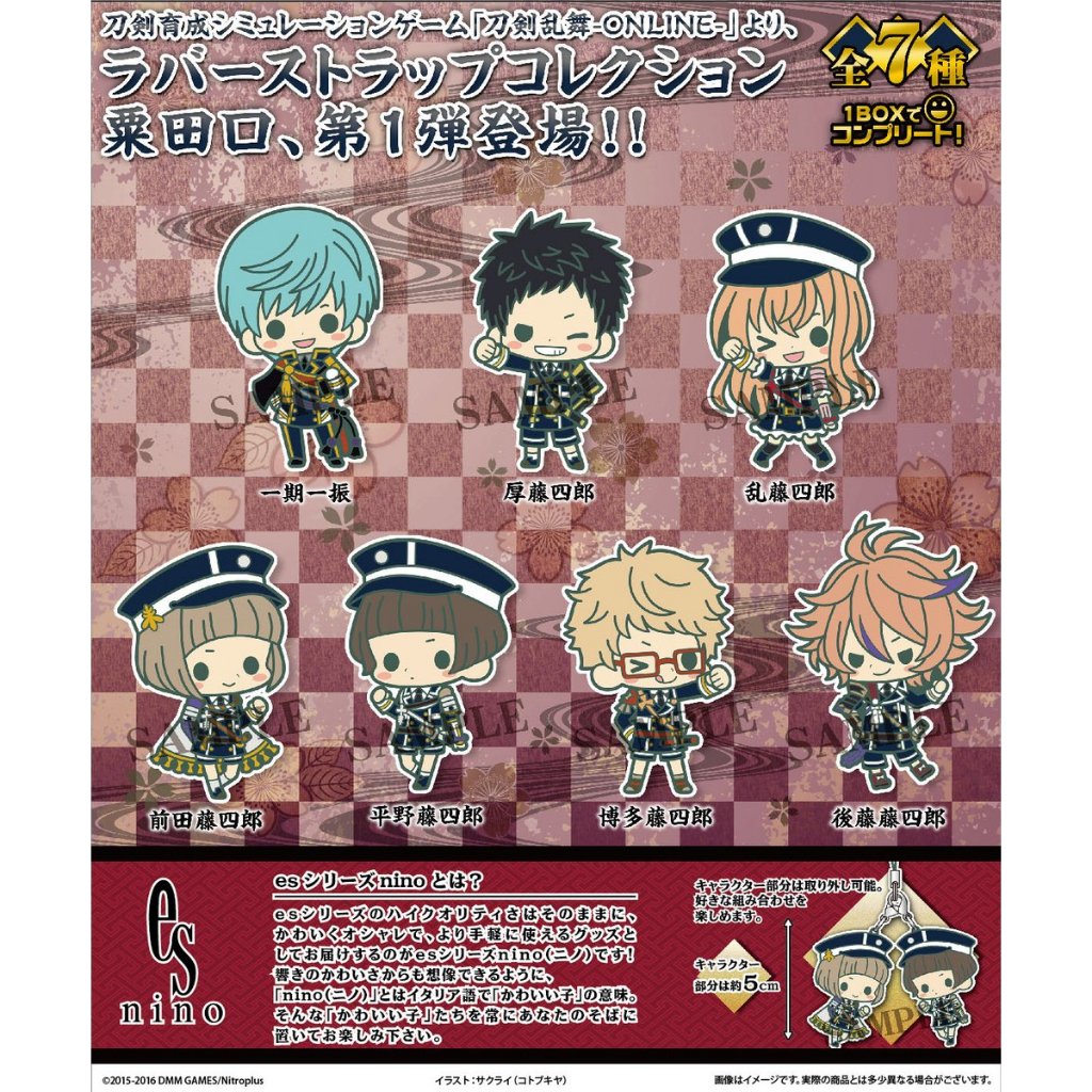 Es Nino Rubber Strap Touken Ranbu Awataguchi Volume 1 | Maeda Hakata | Shopee Philippines