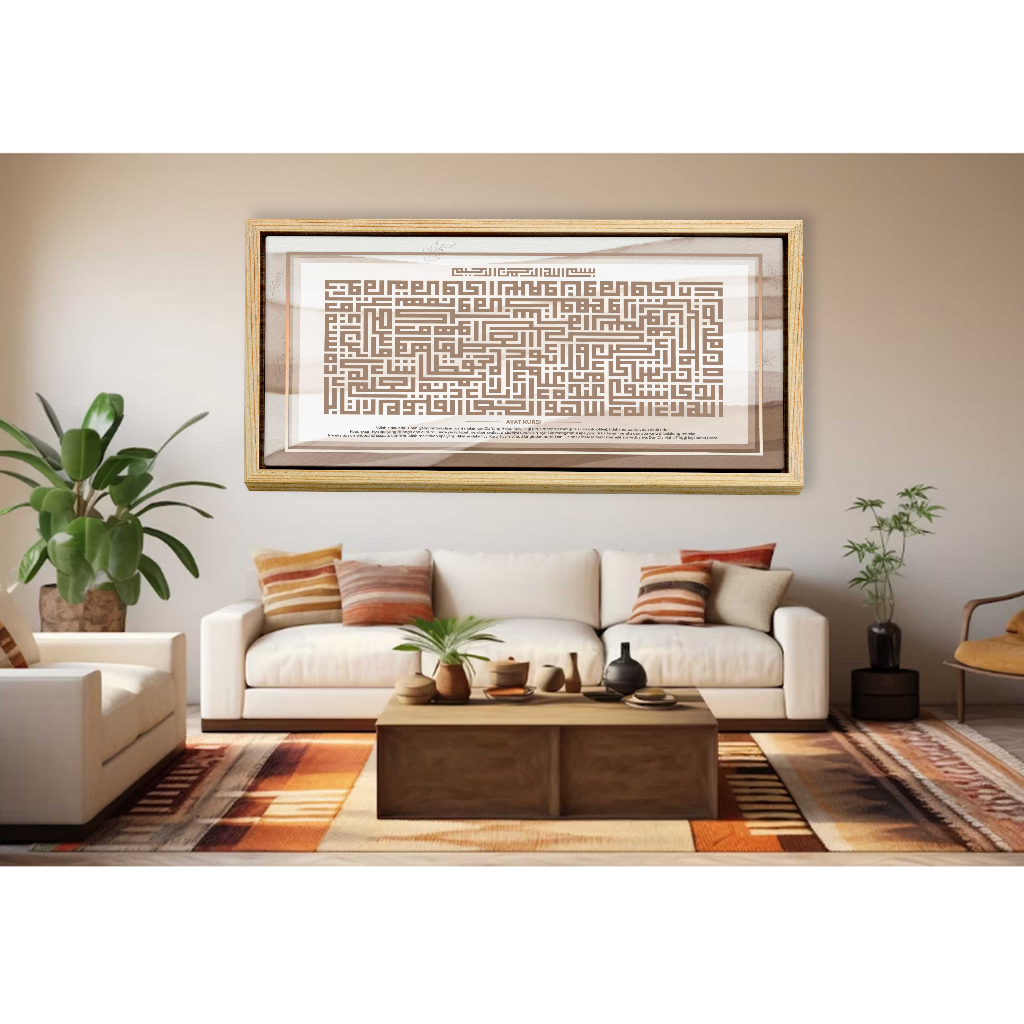 Chair verse calligraphy | Aesthetic Kufi Chair Verse | Brown Abstract ...