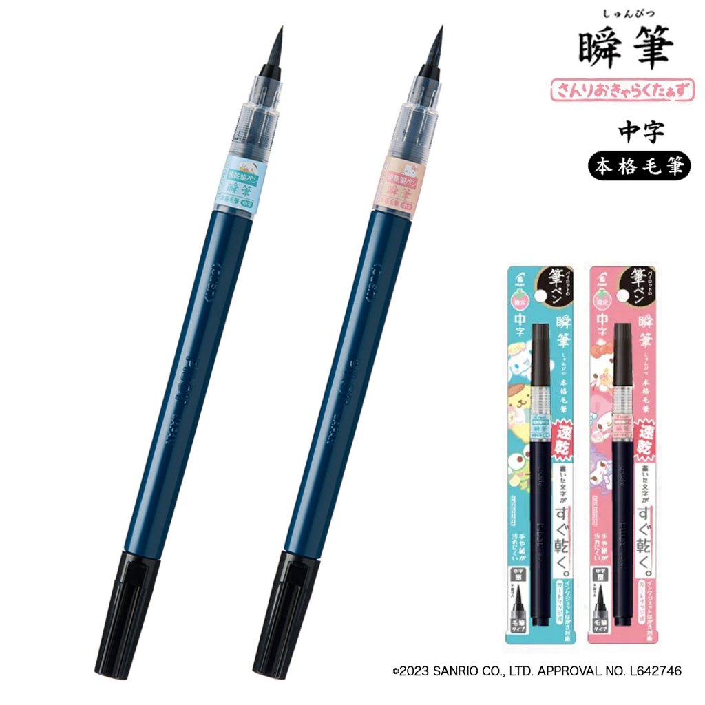Pentel Shunpitsu Honkaku Sign Marker Shunbrush Sanrio Hello Kitty My ...