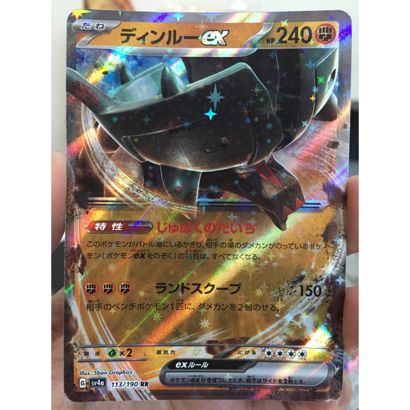POKEMON TING LU ex RR JAPAN HOLO NOT MINT CARD | Shopee Philippines