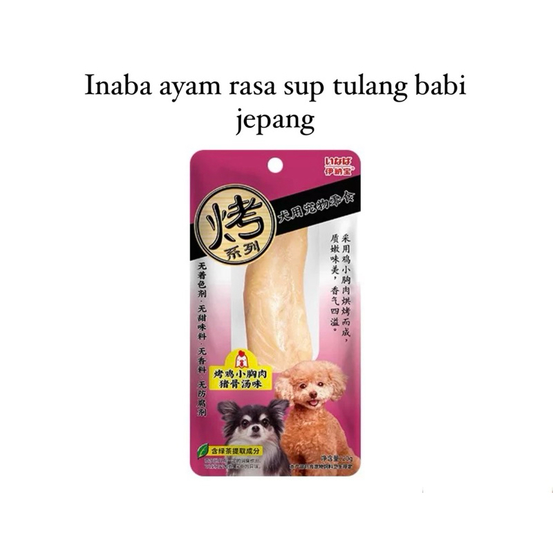 Inaba Japanese dog snack chicken pork bone soup flavor | Shopee Philippines