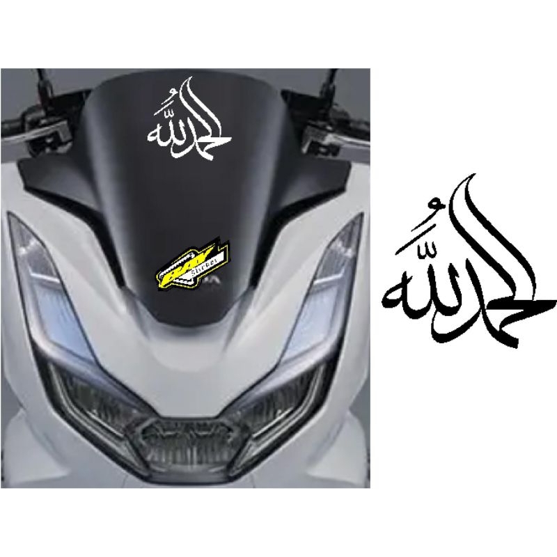 Alhamdulillah calligraphy sticker | Shopee Philippines