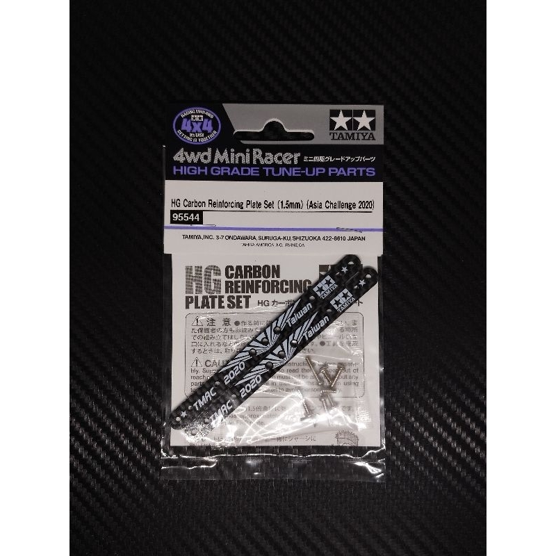 Tamiya 95544 HG Carbon Reinforcing Plate 1.5mm | Shopee Philippines