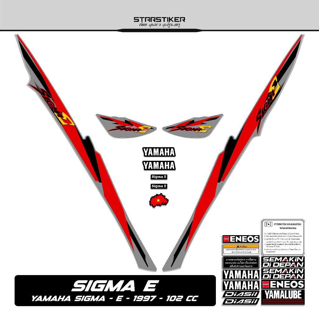 Striping Yamaha Sigma 100 Motif 11 Sticker Sticker Sigma 2 Stroke Lis ...
