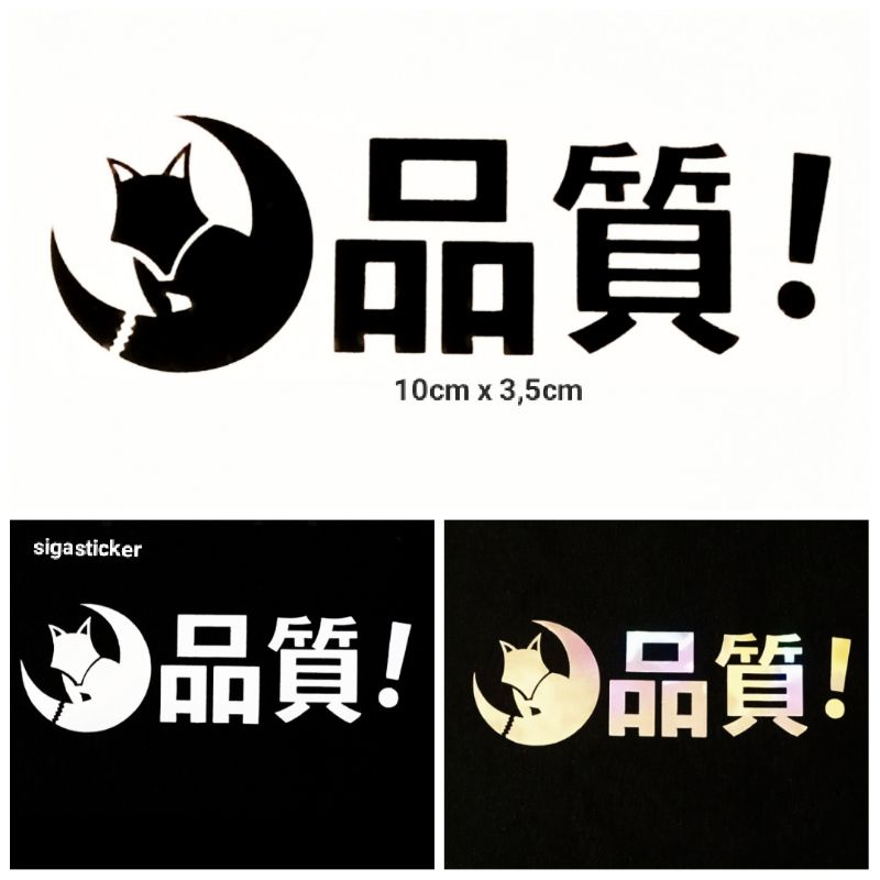 Motorcycle sticker white fox sticker WHITEFOX 10CM Japanese Writing ...