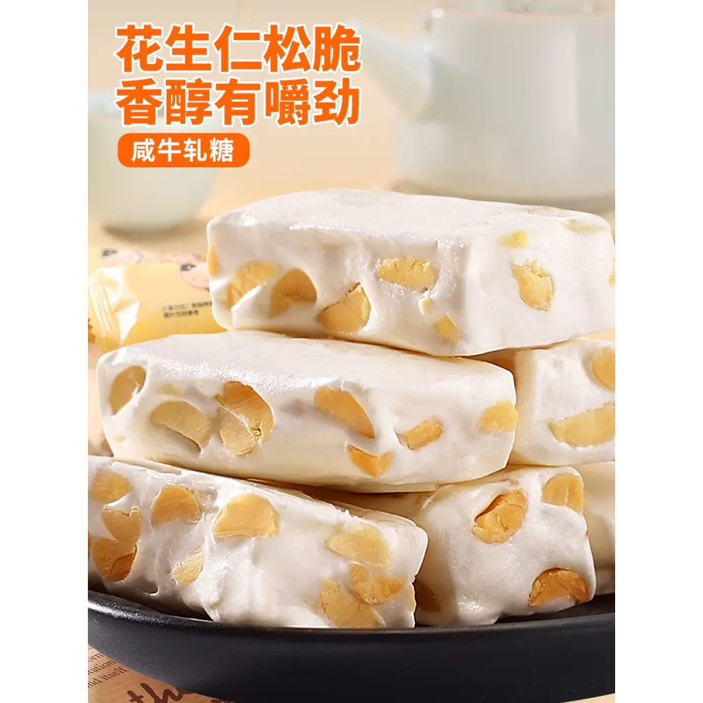 Halal SNACK IMPORT Peanut Milk Nougat candy 1 Pack 500g Healthy SNACK ...