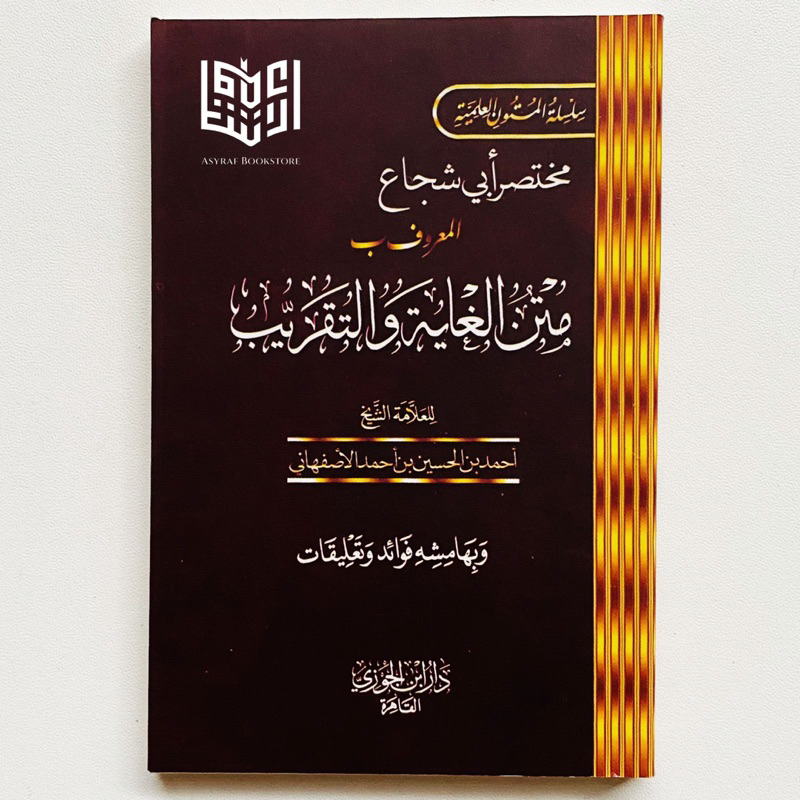 Kutaib Pocket Book Matan Abu Syuja' Matn Ghoyah Wat Taqrib Size Soft ...