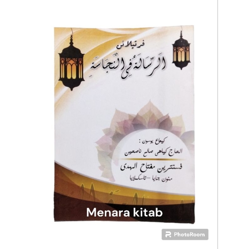 Explanation Of NAJASAH Treatises, SUNDA BHS/ Unclean Problems/Book Of ...