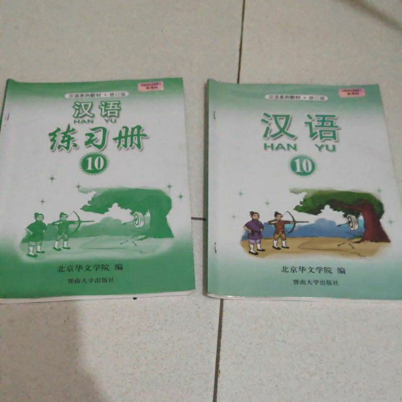 (Used Book) mandarin Book han yu Grade 9th Grade 10th | Shopee Philippines