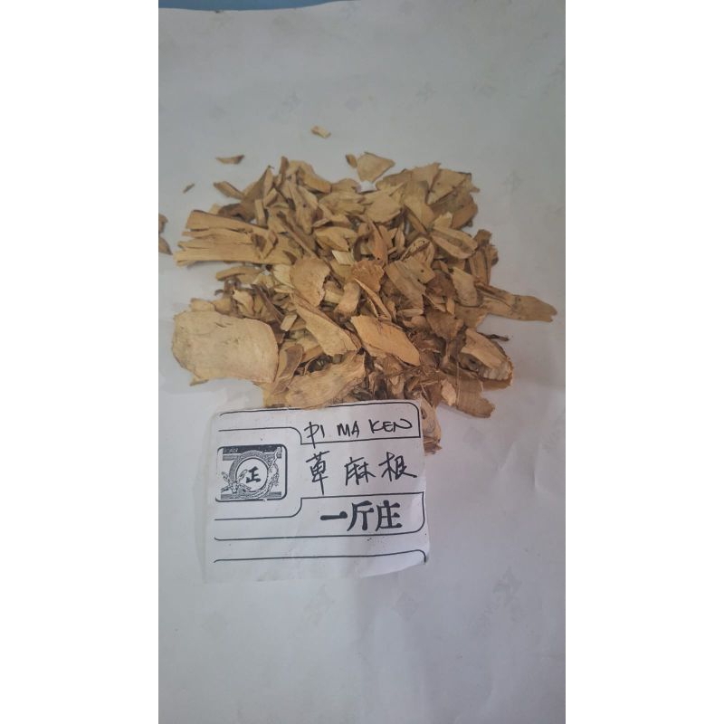 300 G GR GRAM BI MA GEN CASTOR ROOT RICINUS COMMUNIS | Shopee Philippines