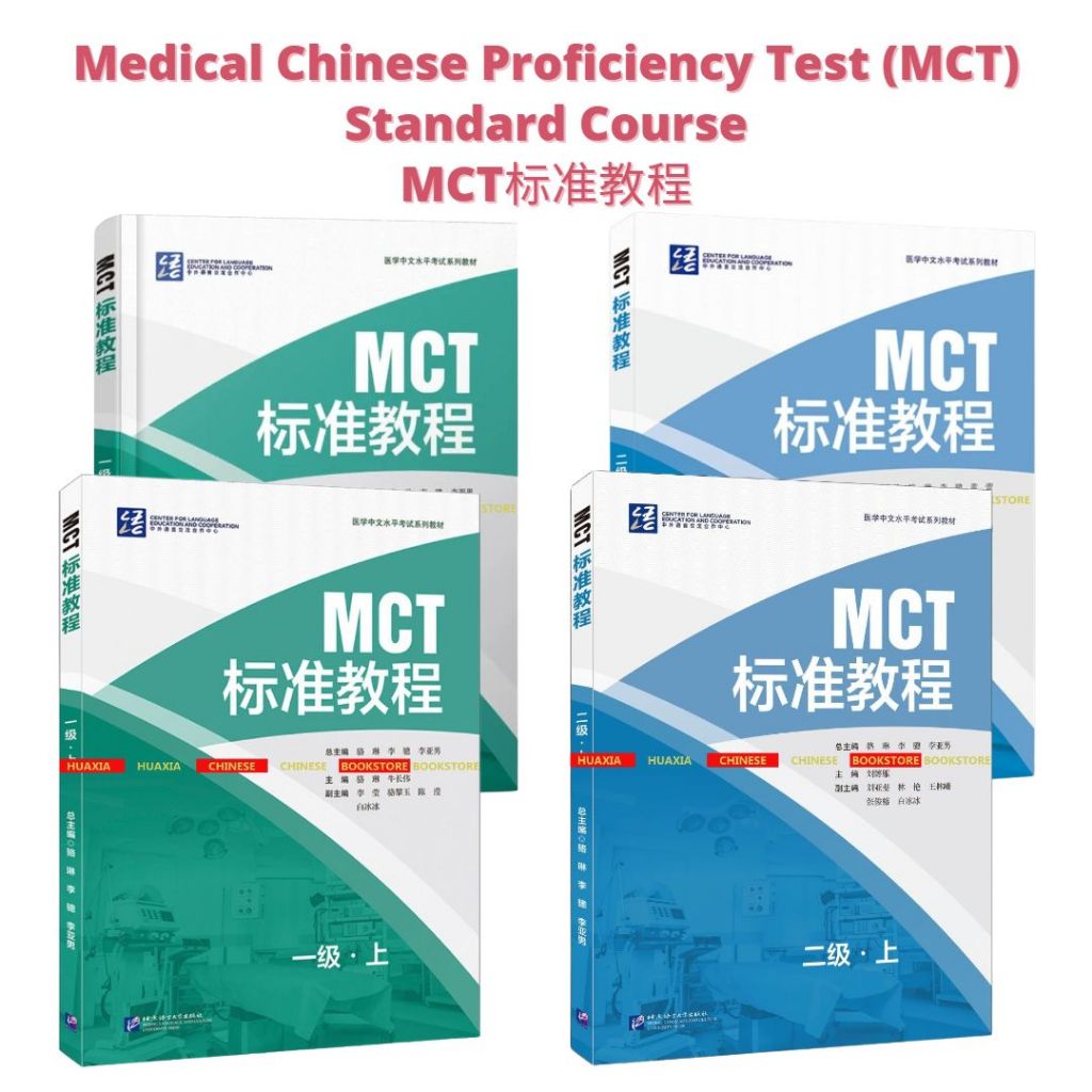 Medical Chinese Professional Test (MCT) Standard Course - MCT | Shopee ...