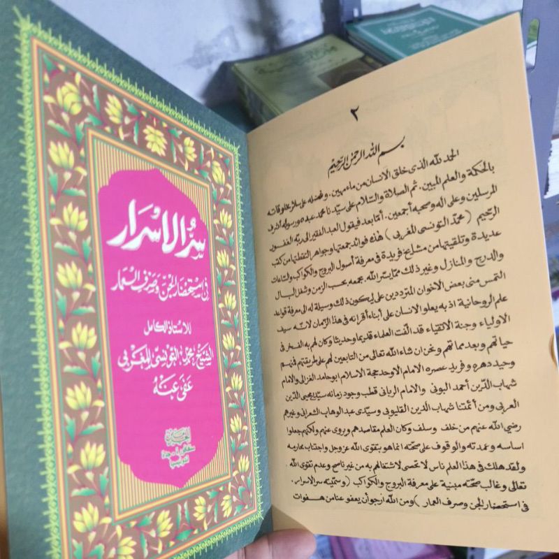 THE BOOK OF SIRRUL ASROR hikmah sirul asror | Shopee Philippines