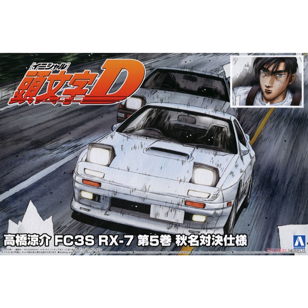 Aoshima 1/24 Mazda Takahashi Ryosuke FC3S RX-7 Vol.5 Akina ...