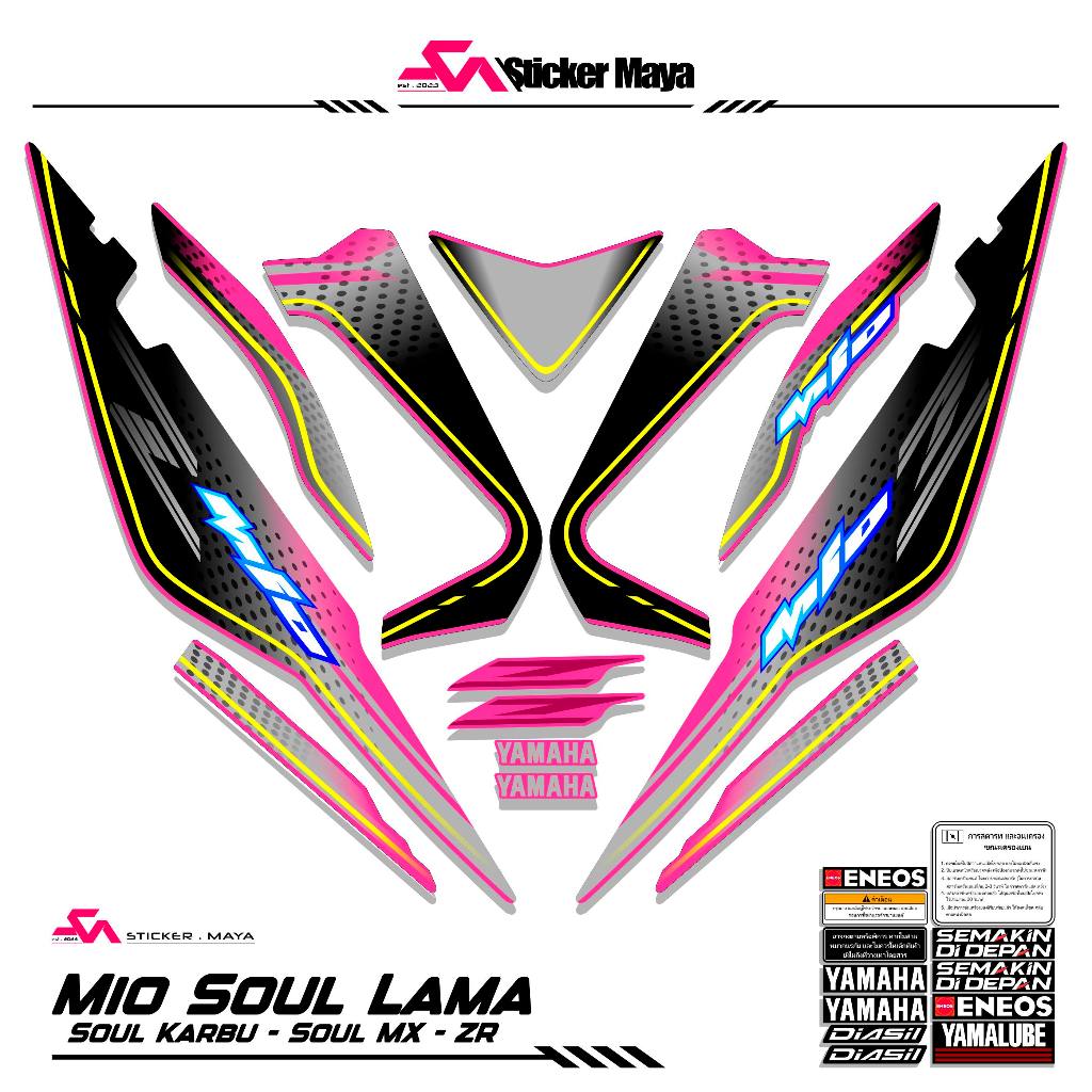 Striping MIO SOUL LAMA MULK MOTIF 13 SOUL Z KARBU / STICKER MIO SOUL ...