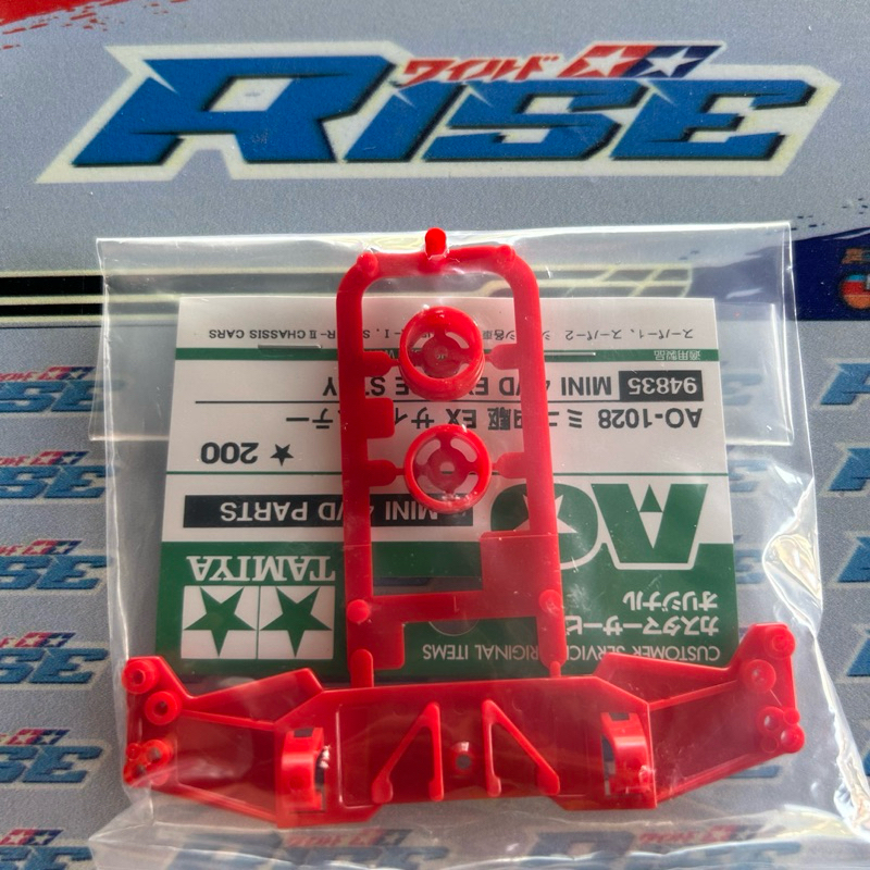 Side stay wing s2 super 2 original | Shopee Philippines