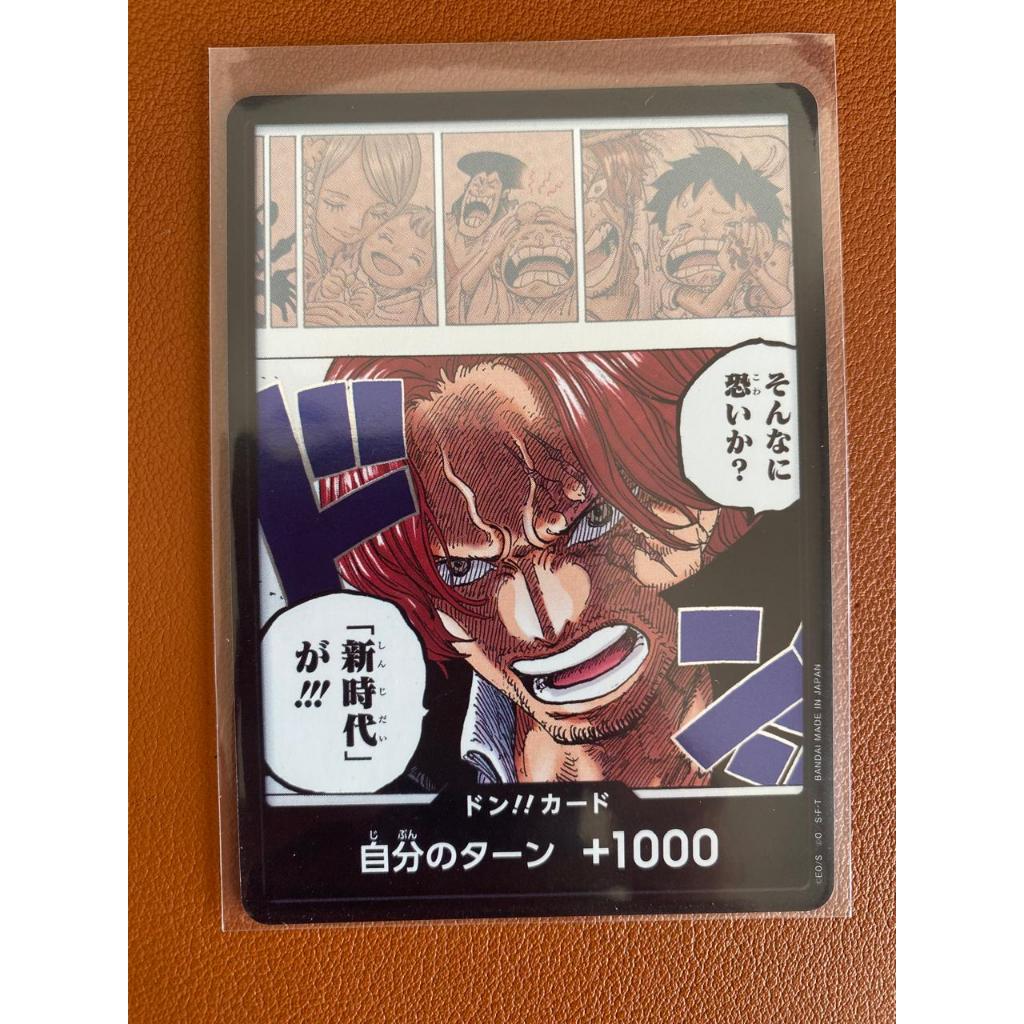 OP09 - DON!! Shanks - One Piece TCG Japan | Shopee Philippines