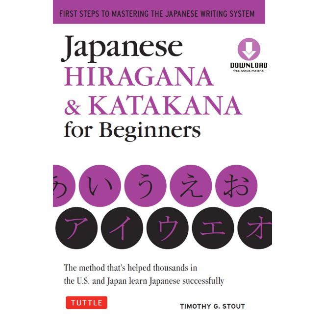 Spelling & Vocabulary Book - Japanese Hiragana & Katakana for Beginners ...