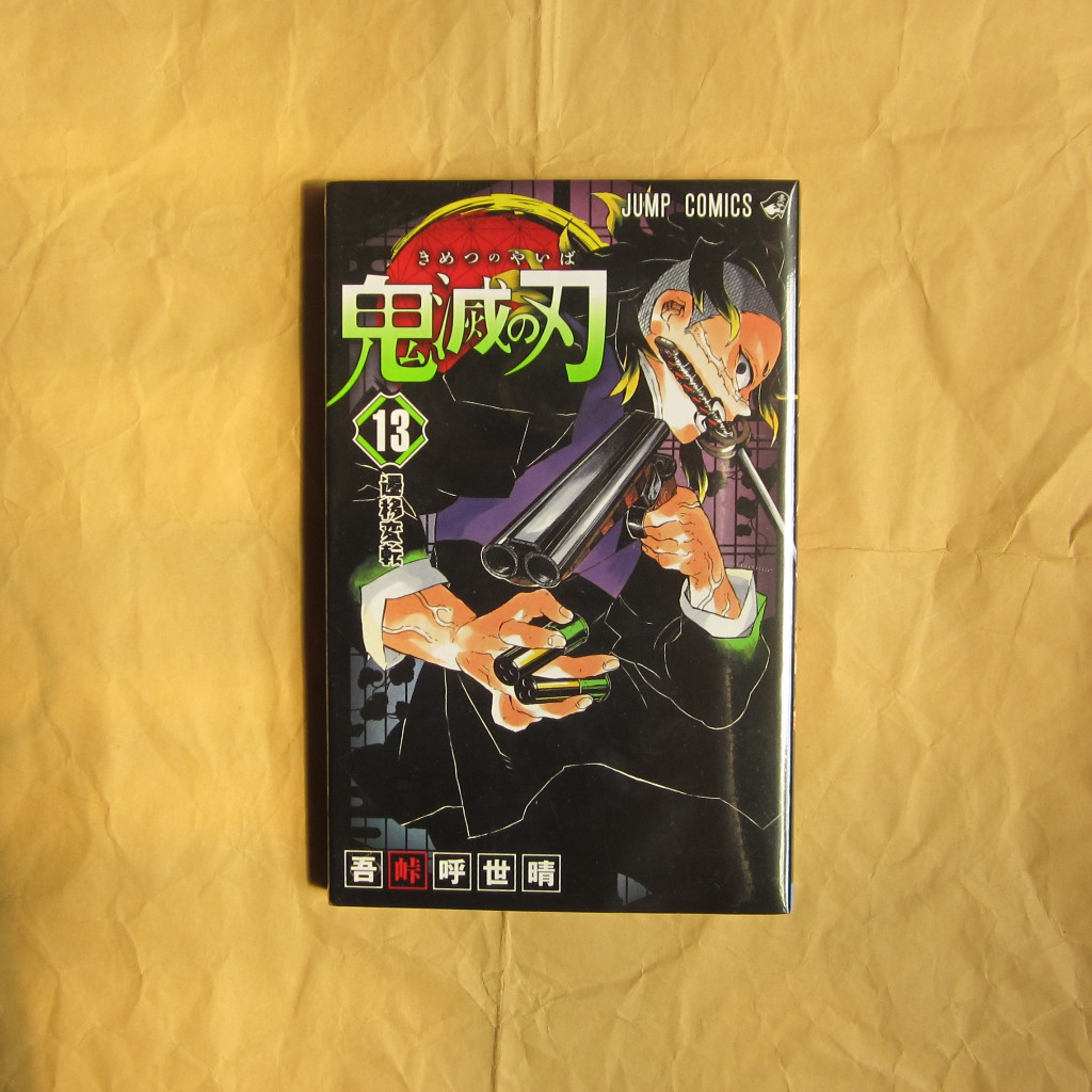 Comic Kimetsu no Yaiba 13 / Demon Slayer 13 - Koyoharu Gotouge ...