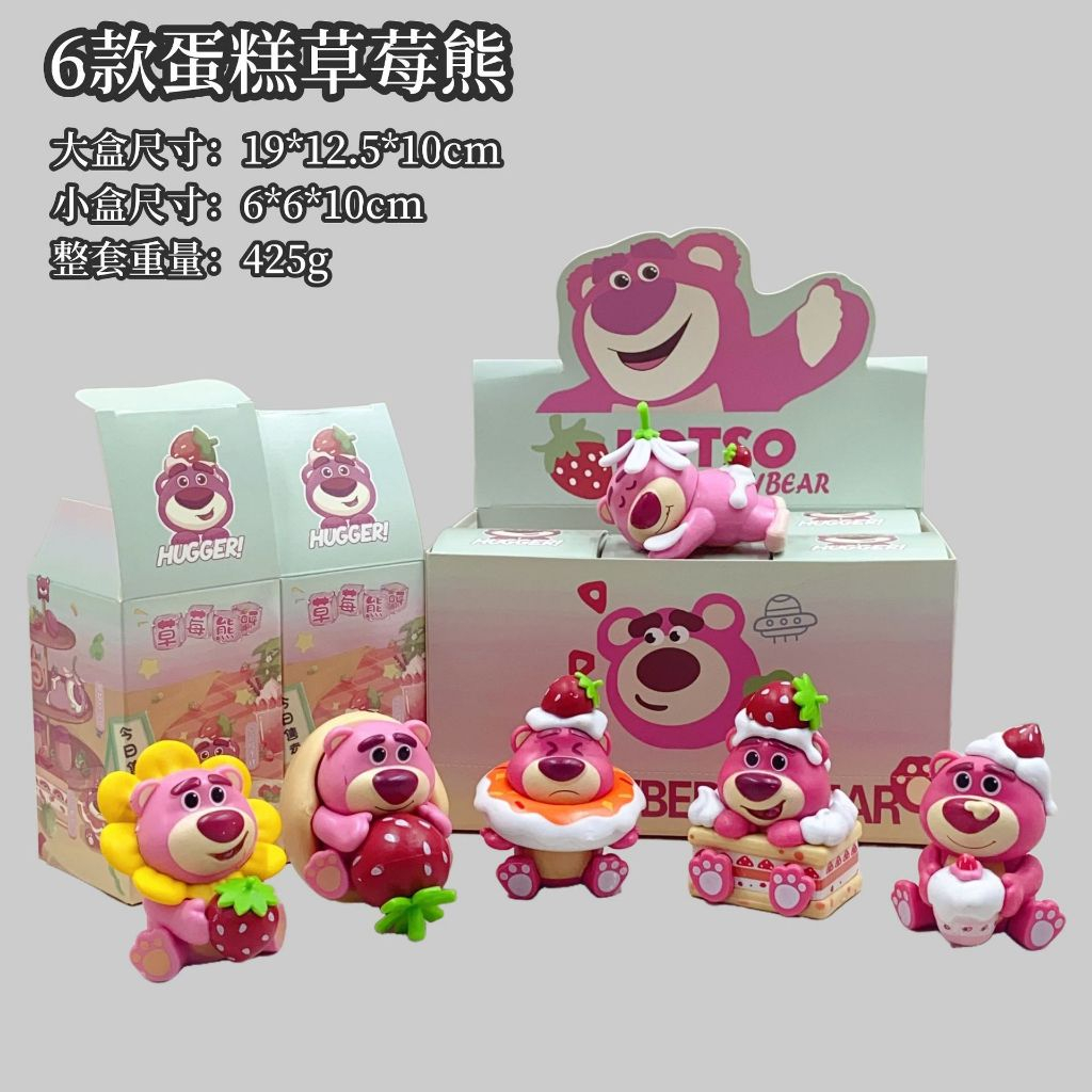 Tt- Blind Box Lotso pink Action Figure Lotso Toy Story Cute pink Bear ...