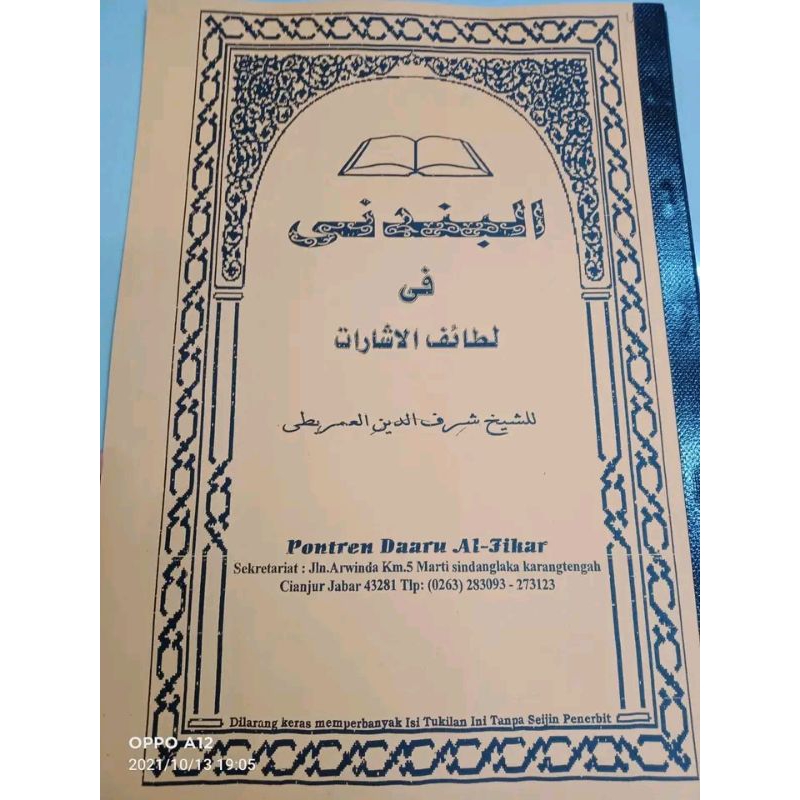The book of latoiful isyaroh is a Sundanese explanation | Shopee ...