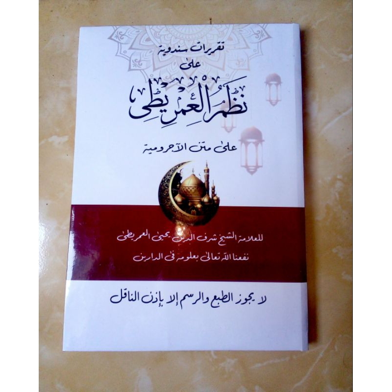 The Book Of imriti Explanation Of sunda | Shopee Philippines