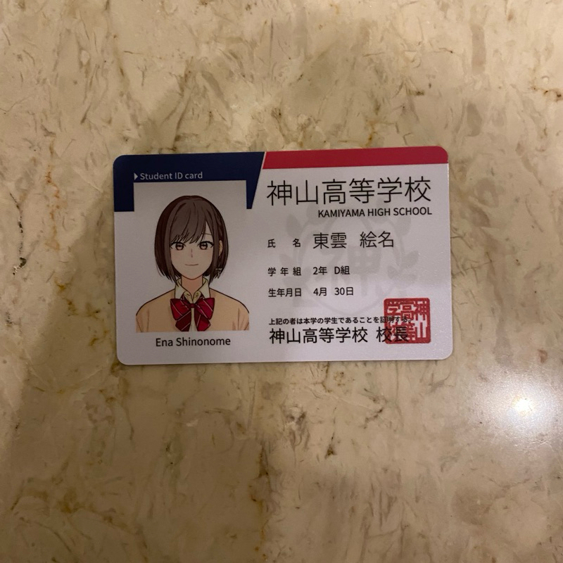 Sekai project proseka id card fanmade thick material doff shiraishinim ...