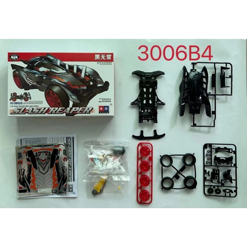 Rep Tamiya mini 4wd Brand DAXING Slash Reaper Black VS Chassis | Shopee ...