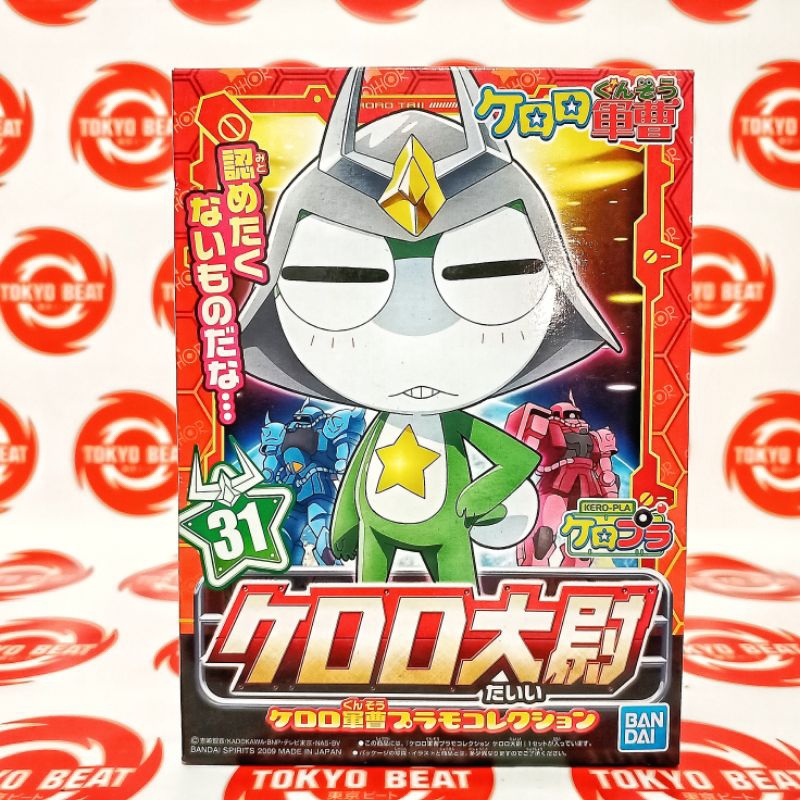 Keropla KERORO GUNSO KERORO TAII CAPTAIN CHAR KERORO | Shopee Philippines