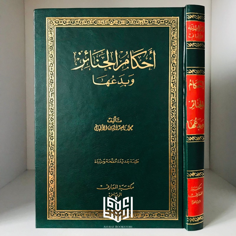 The Book Of Ahkamul Janaiz Ahkam Janazah The Law Of The Body Of Syaikh ...