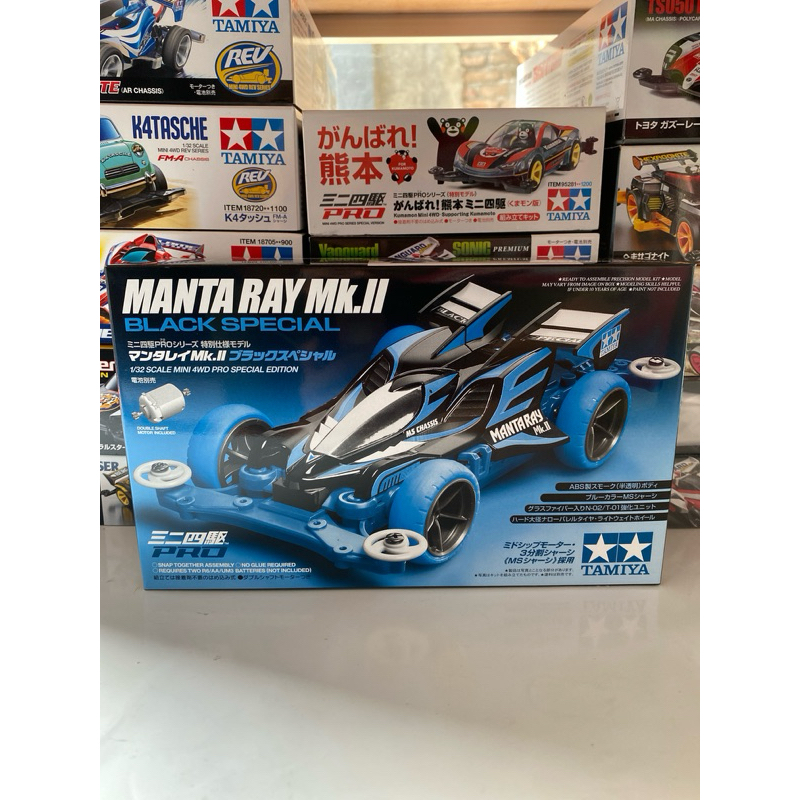 Tamiya 95466 manta ray mk.II black special | Shopee Philippines