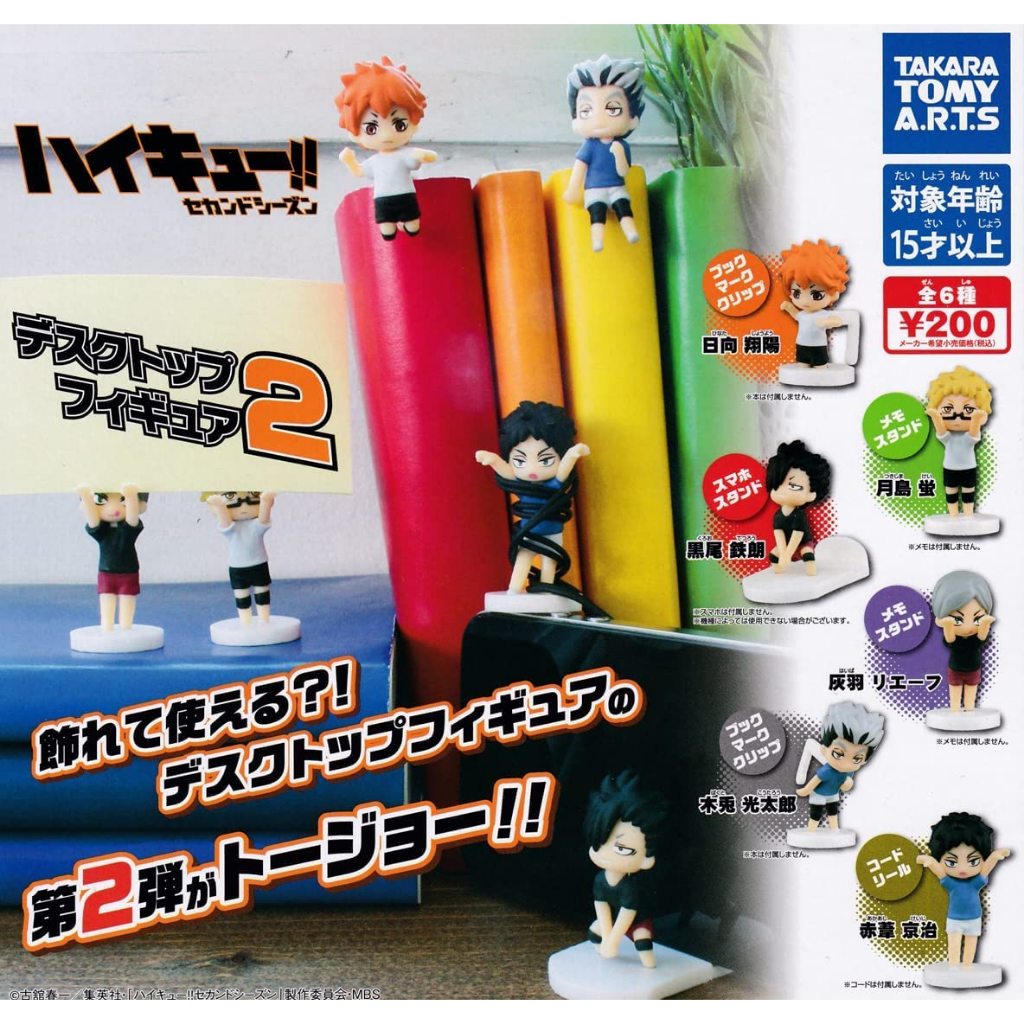 Haikyuu Desktop Figure Vol. 2 | Shopee Philippines