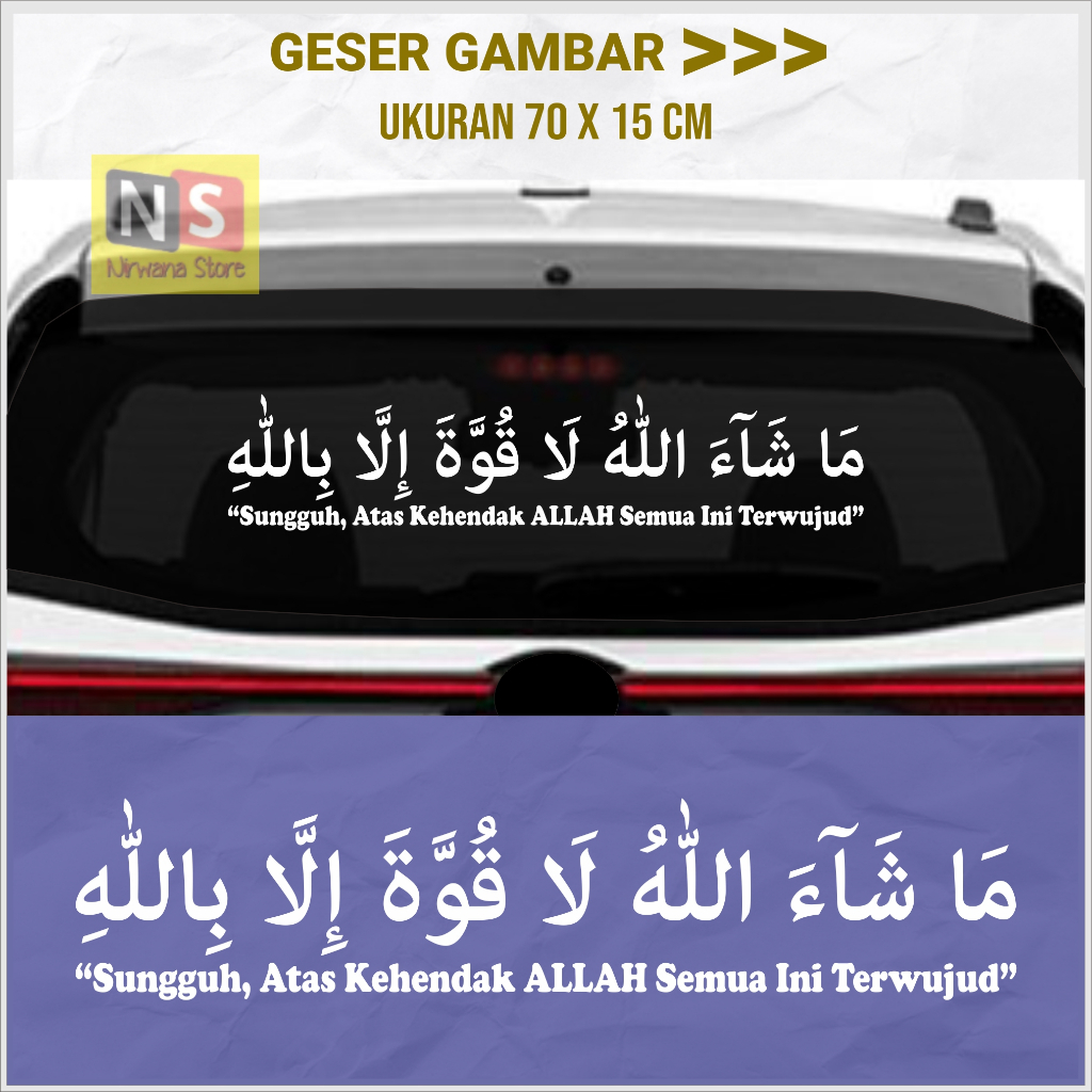 Cutting Car Stickers Masha Allah Lahaula Wala Quwwata Illa Billah ...