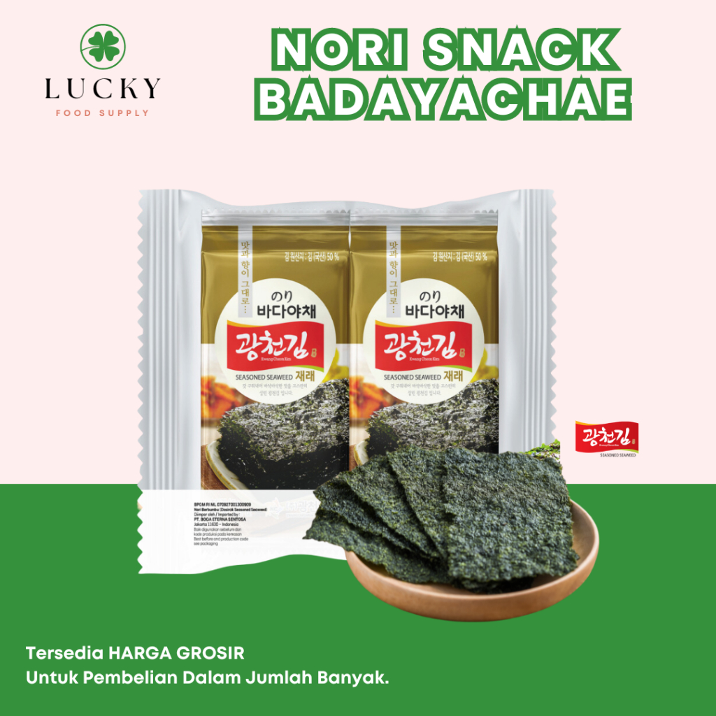 Kwangcheon Kim Seaweed Snack (Nori Badayachae Snack) | Shopee Philippines