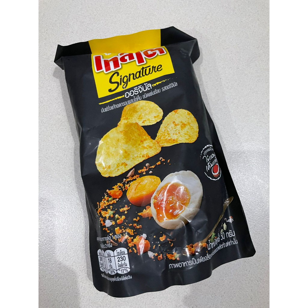 Tasto Signature Potato Chips Salted Egg/ Salted Egg Potato Chips ...