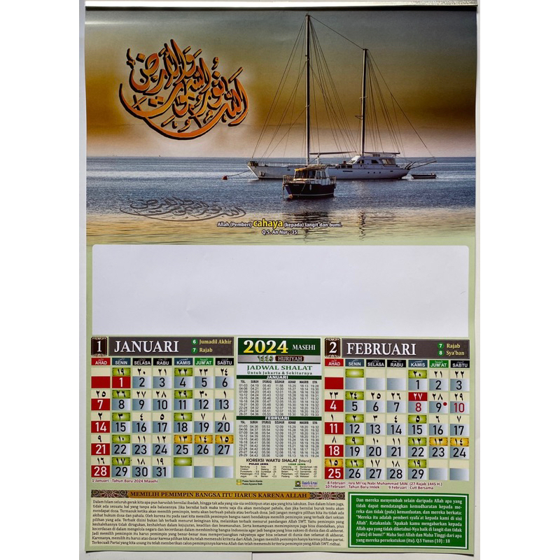 2024 Gregorian and Hijri Calendar 1445 full color Equipped with ...