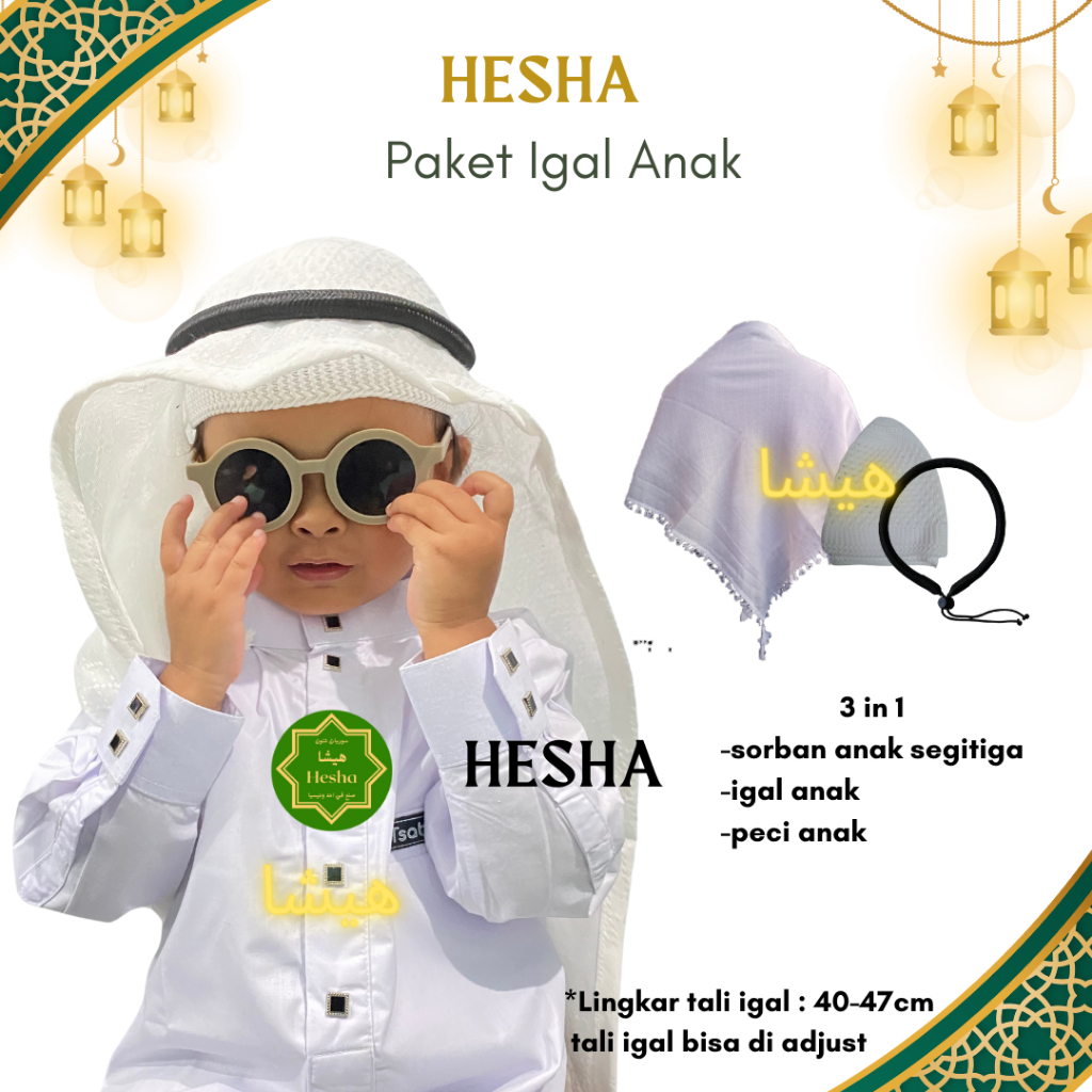 Latest Children's Turban / igal turban package for children / igal arab ...
