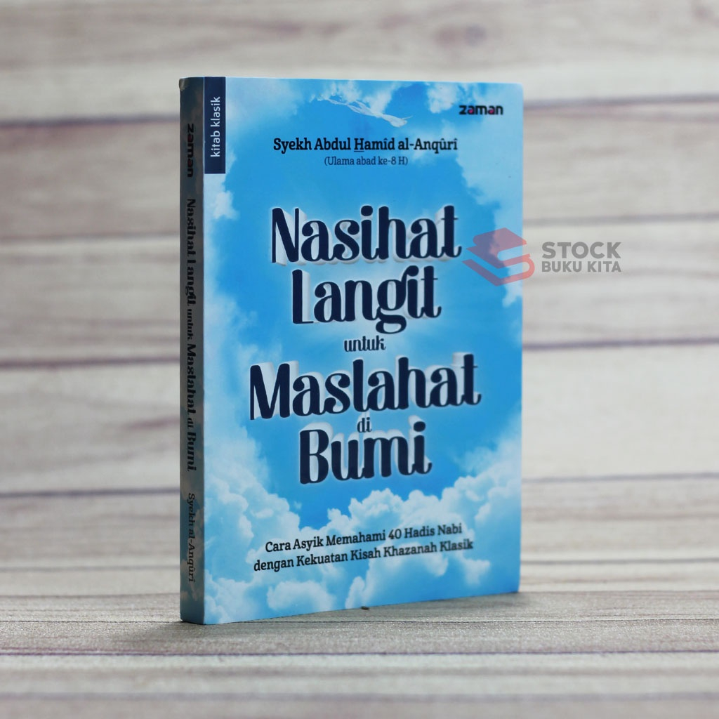 NABI Hadith Book A Fun Way To Understand The 40 Prophet's Hadith With ...