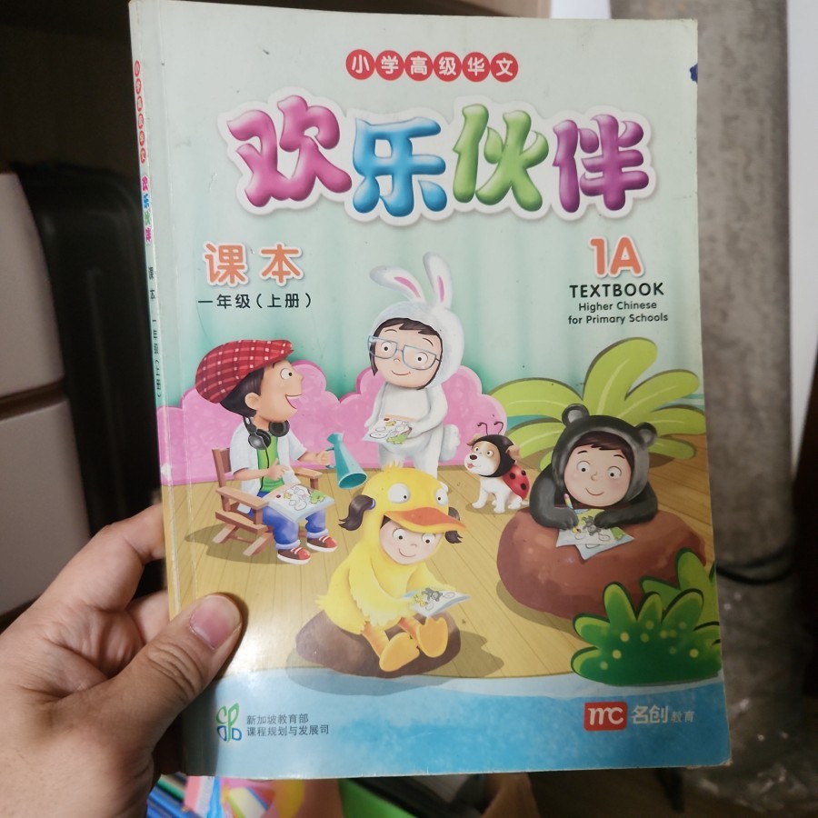 Happy Companion 1A TextBook Higher Chinese for Primary Schools - MC ...