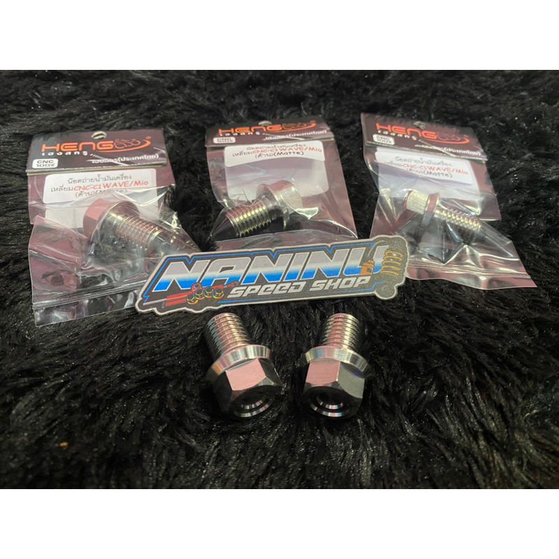 MESIN Mio Fino Nouvo Wave lower engine oil drain bolt | Shopee Philippines