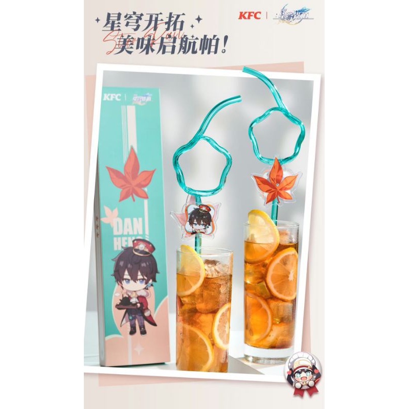 Dan Heng Straw KFC x HSR Collaboration - HSR Official Merchandise from ...