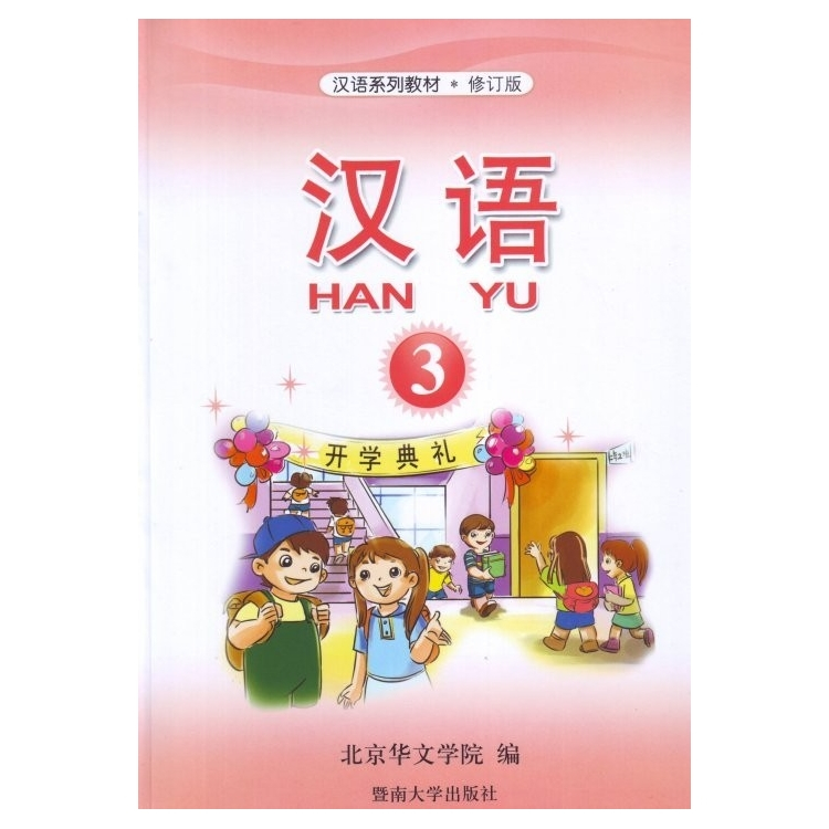 Hanyu Chinese Book 3 Textbook and Workbook (1 set) Han Yu Level 3 ...