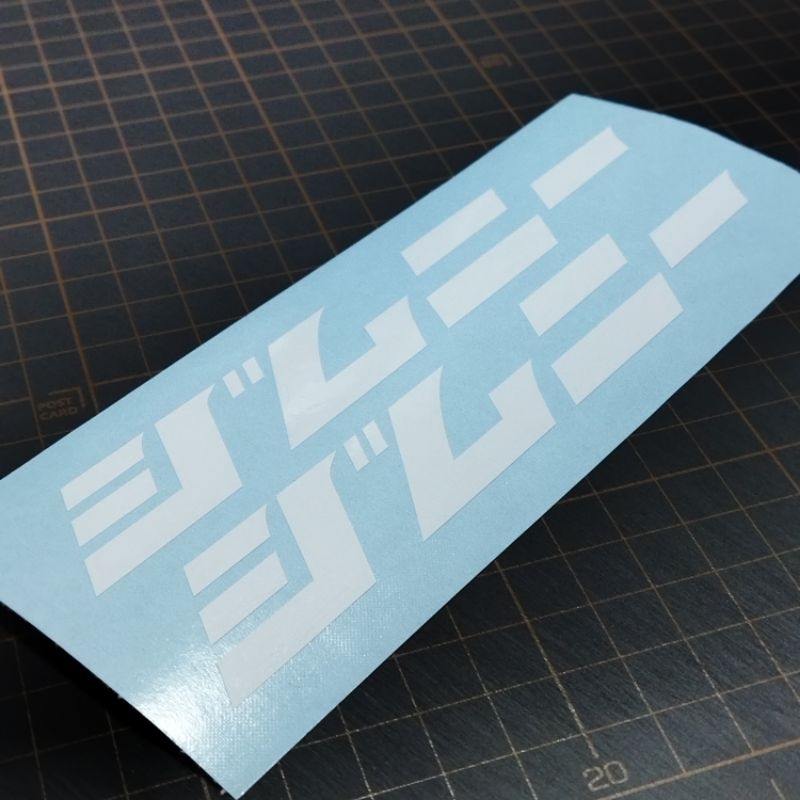 Suzuki jimny Japanese kanji vinyl Cutting sticker | Shopee Philippines