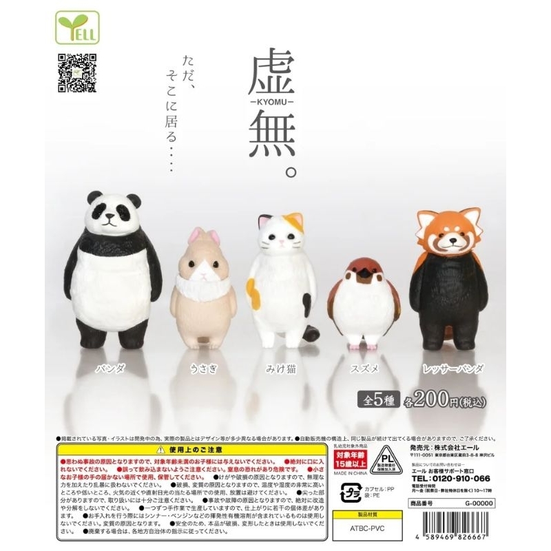 Mc Gachapon Cute animal series | Shopee Philippines