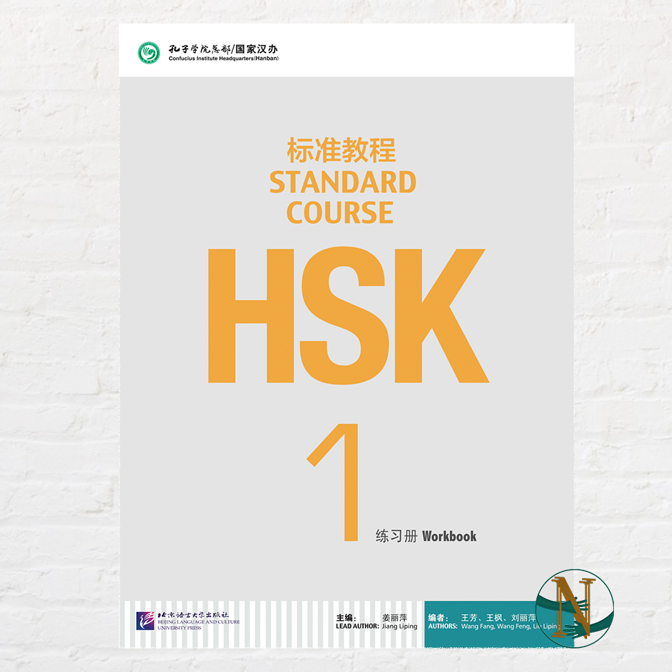 MANDARIN EXERCISES BOOK HSK 1 - (WORKBOOK) | Shopee Philippines