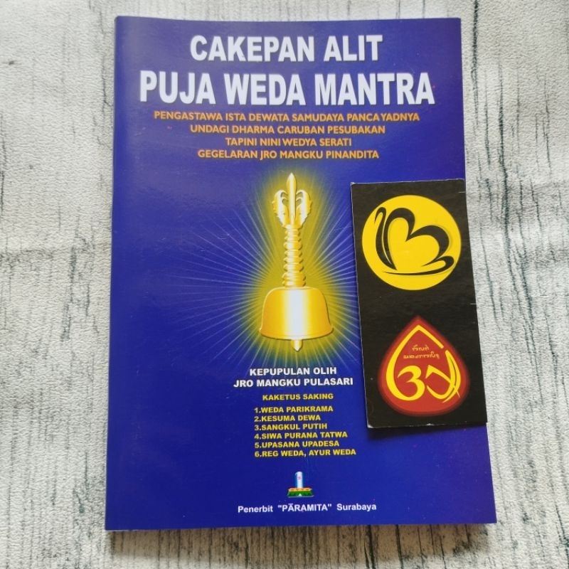 Hindu Book: Cute Alit Puja Weda Mantra | Shopee Philippines